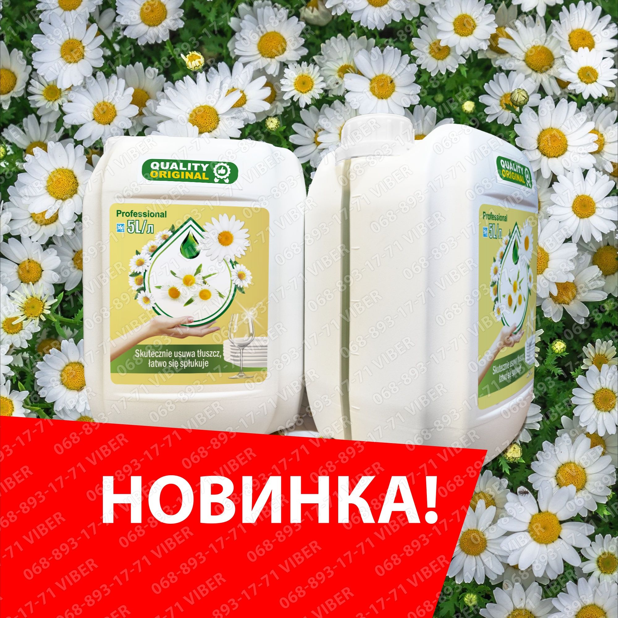 Фейри 5л Ромашка professional Средство для мытья посуды Фери Моющее Фе ...