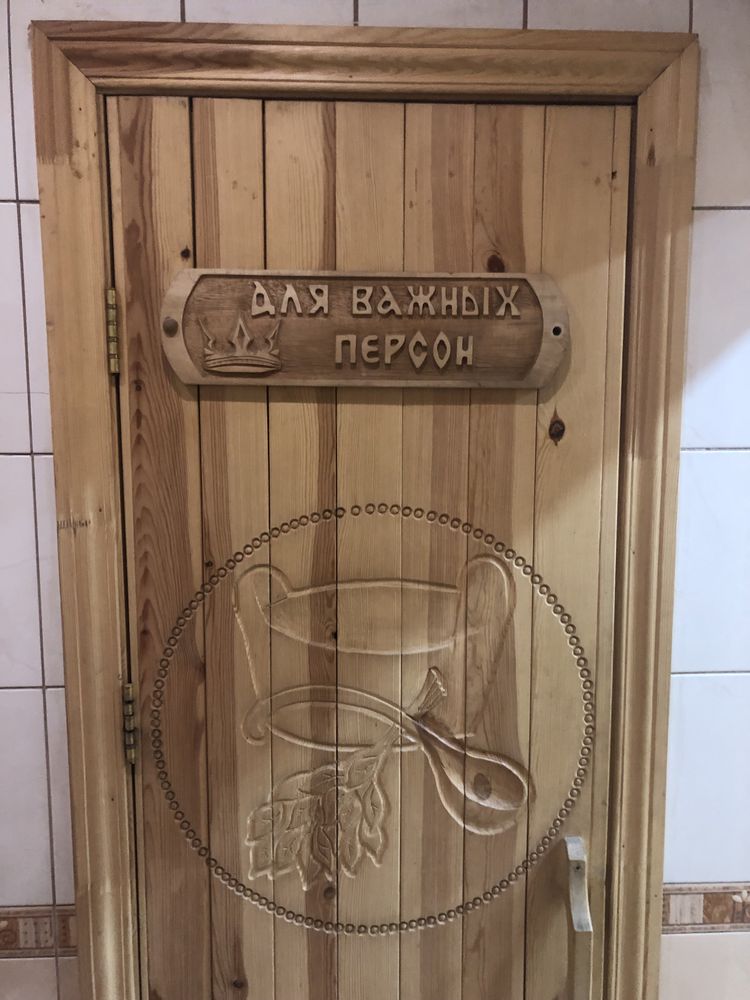 Стол деревянный, лавки, дверь деревянная для входа в баню, баня, дерев ...
