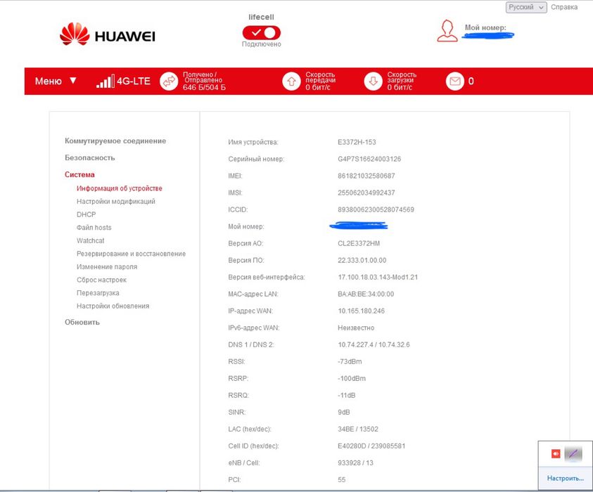 4G модем Huawei E3372h-153: 1 000 грн. - Периферійні пристрої Київ на Olx