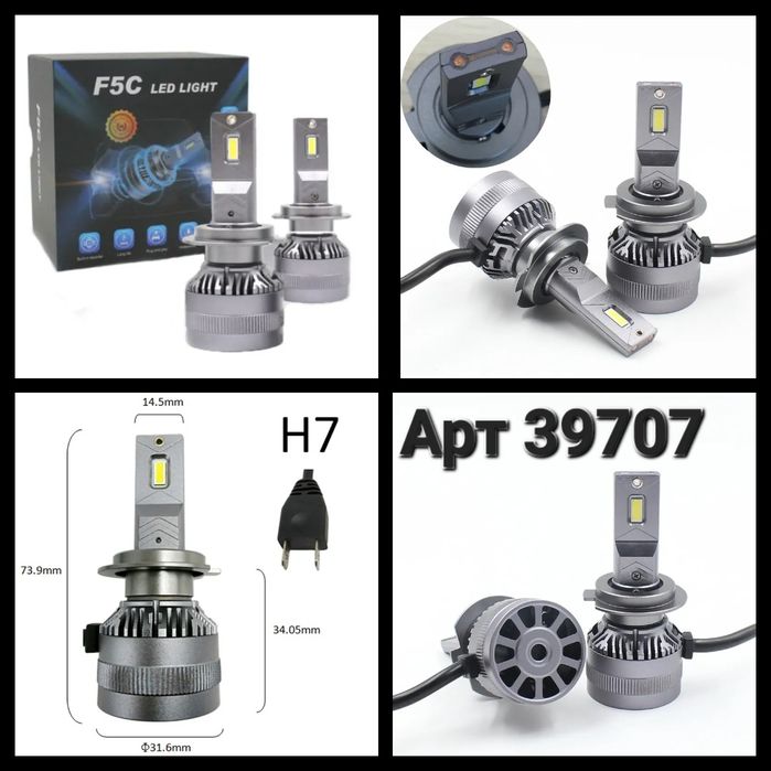 Лампи головного світла автомобіля F5C H7 H4 Н11 Canbus: 775 грн ...