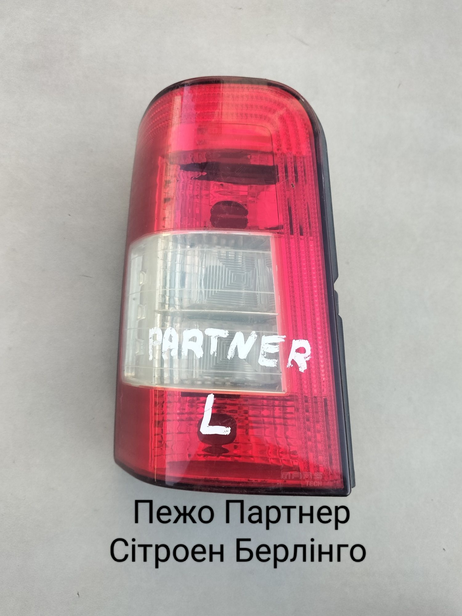 Стоп фонар фара Мазда 6 Пежо боксер Берлінго Вольво Фіат Добло Хонда ...
