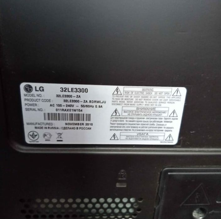 Телевiзор LG 32": 2 000 грн. - Телевізори Яворівка на Olx