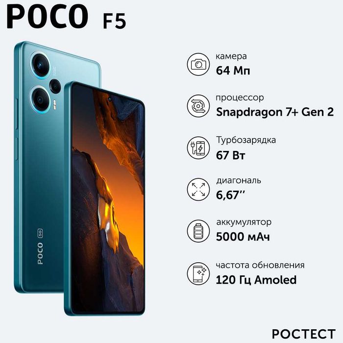 Новий Poco F5, 12/256, White, Global ver: 11 999 грн. - Смартфони ...