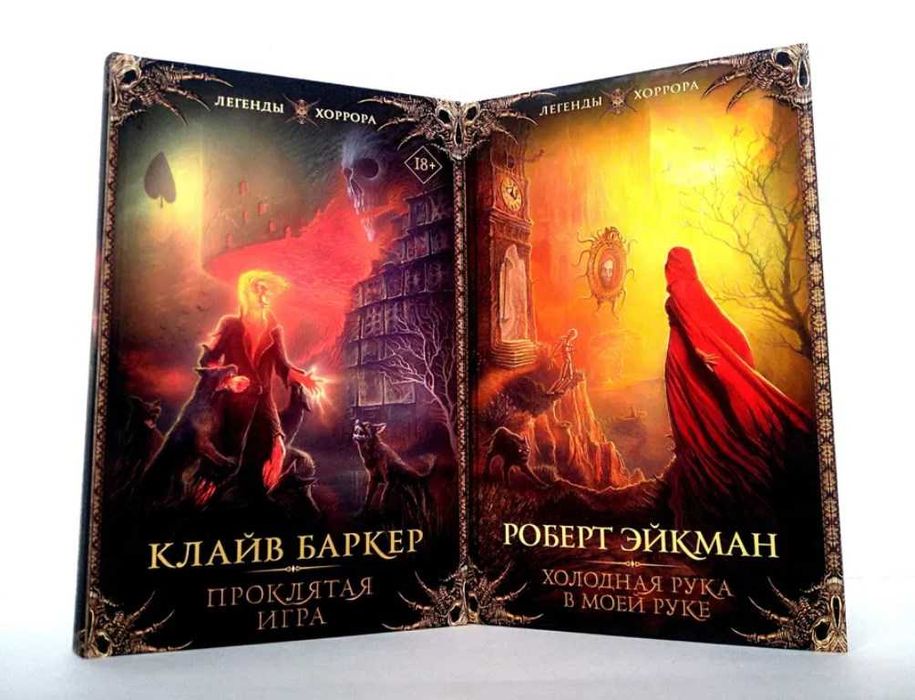 Стивен Кинг - сборники КНВВ: 625 грн. - Книги / журналы Киев на Olx