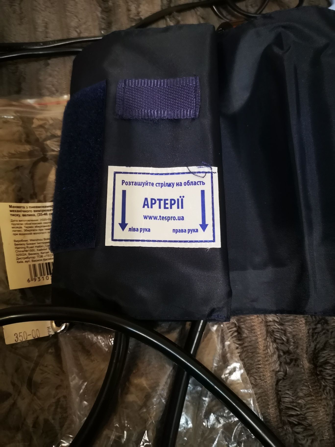 Продам манжет для тонометра нестандартна на велику руку, велика. Нова ...