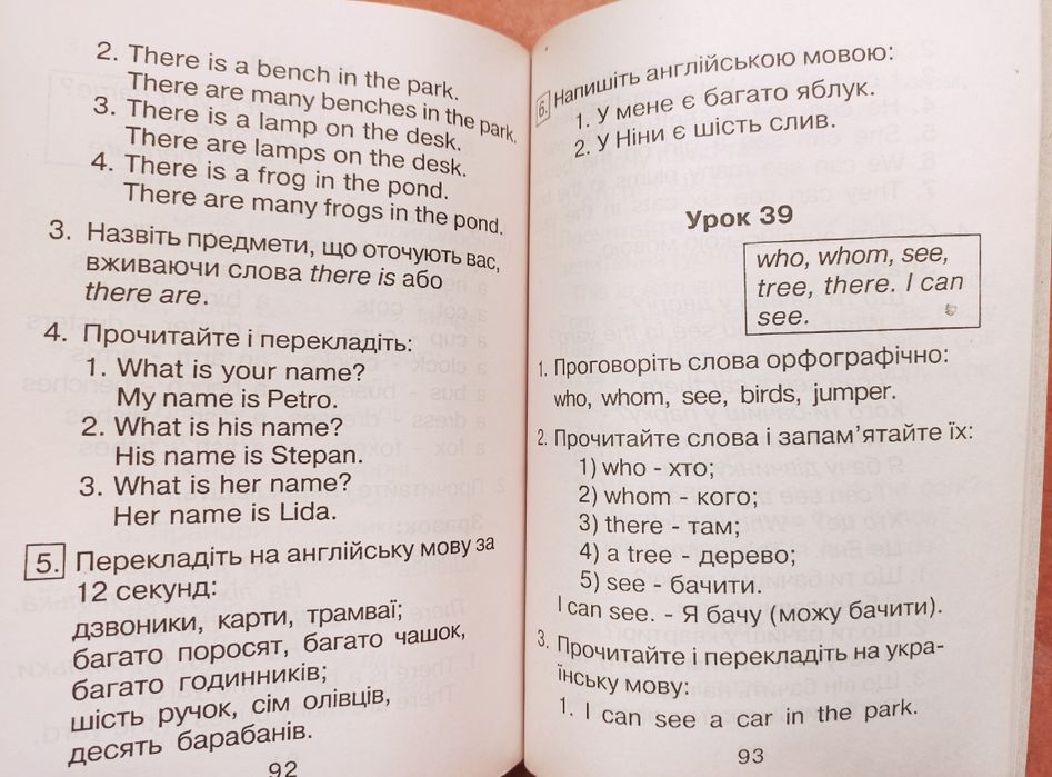 Плахотник Полонська навчальний посібник 1 клас English 105 грн