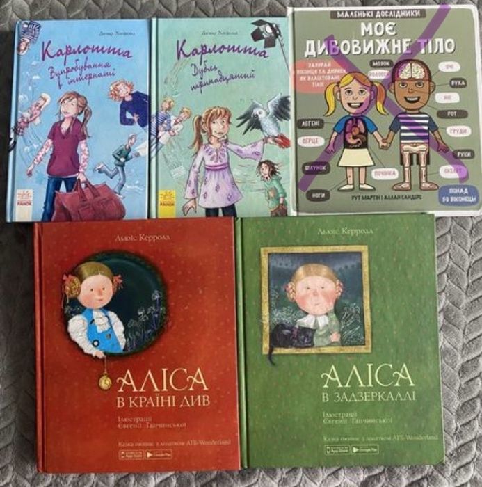 Дитячі книги 200 грн Книги журнали Стрий на Olx