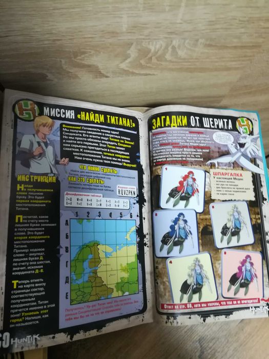 Журнал комиксов "Huntik. Хантик и тайны истории!": 85 грн. - Книги ...