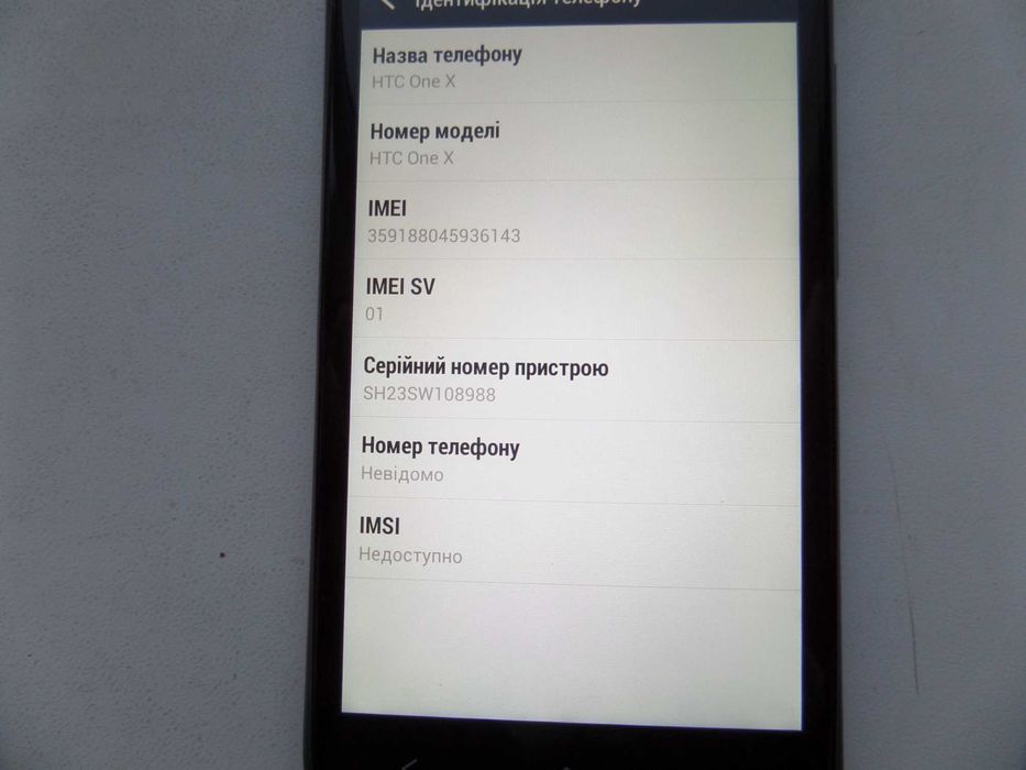 HTC One X Black S720e 32GB: 1 150 грн. - Смартфони / мобільні телефони ...