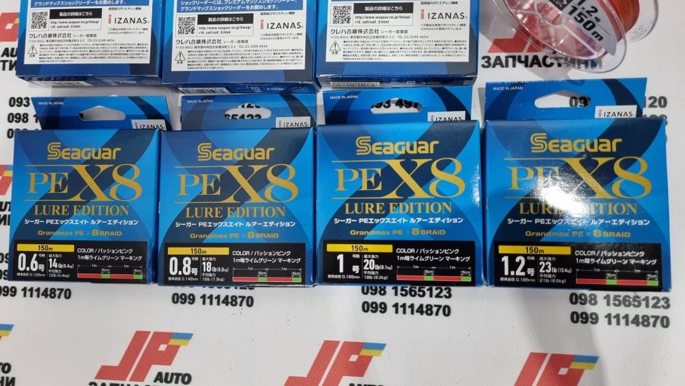 Шнур SEAGUAR PE X8 LURE EDITION Grandmax (YGK Varivas. SunLine. Gosen): 540 грн. - Полювання ...