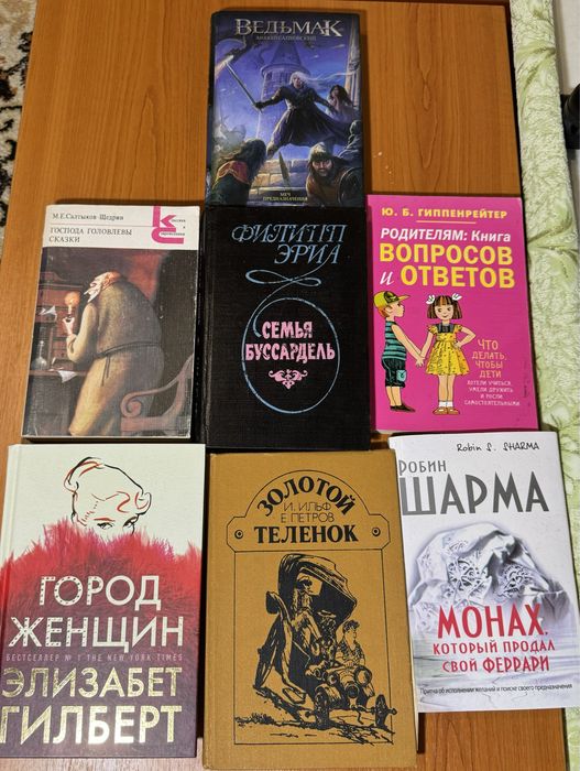 Книги Ведьмак, Бусардель: 150 грн. - Букіністика Київ на Olx