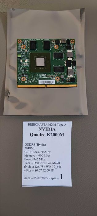 Серія АПГРЕЙД карта Nvidia Quadro K2000M 2gb MXM А: 1 500 грн ...