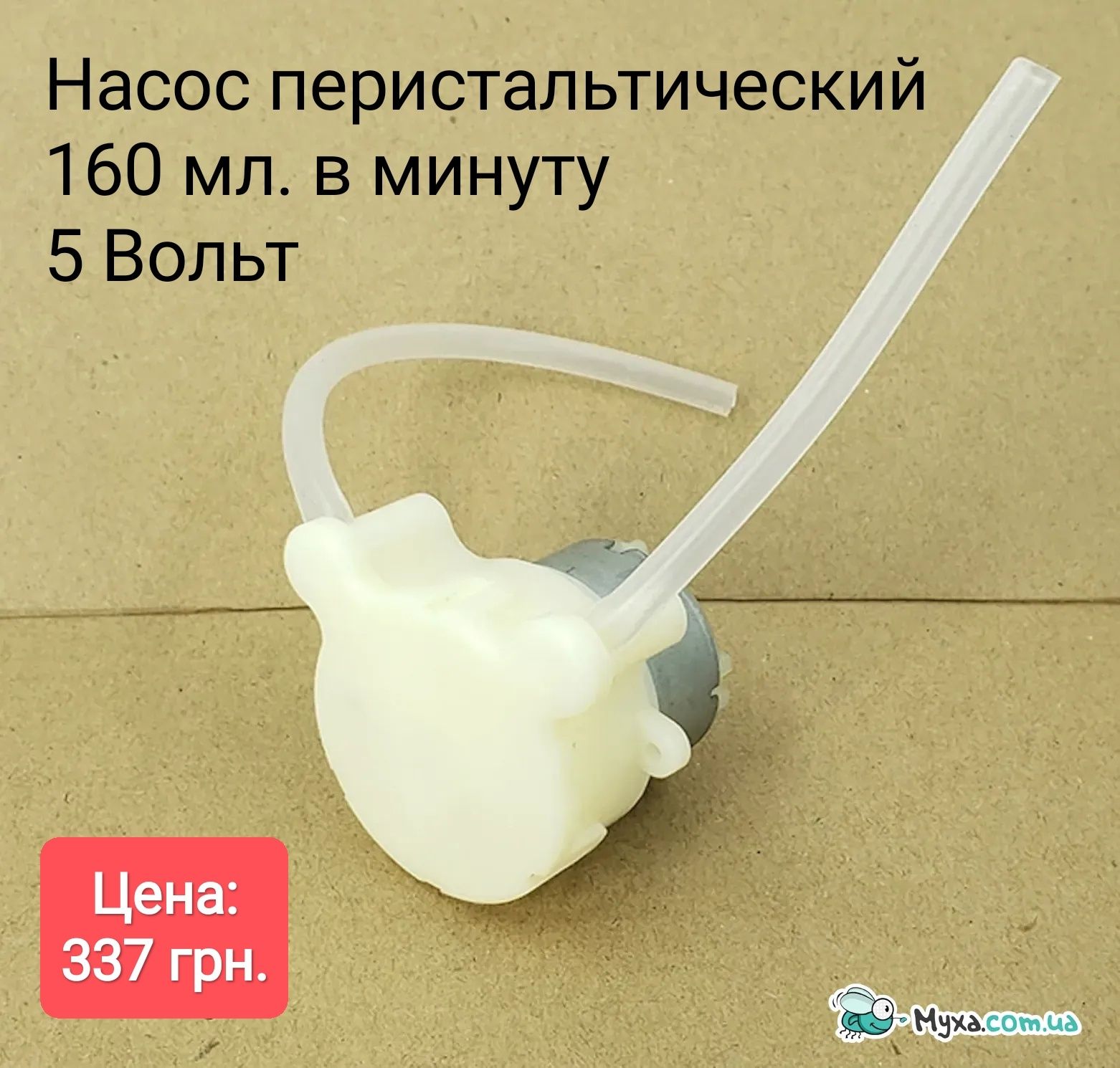 Насосы электрические водяные 3-12 вольт в авто, опрыскиватели, сельхоз ...