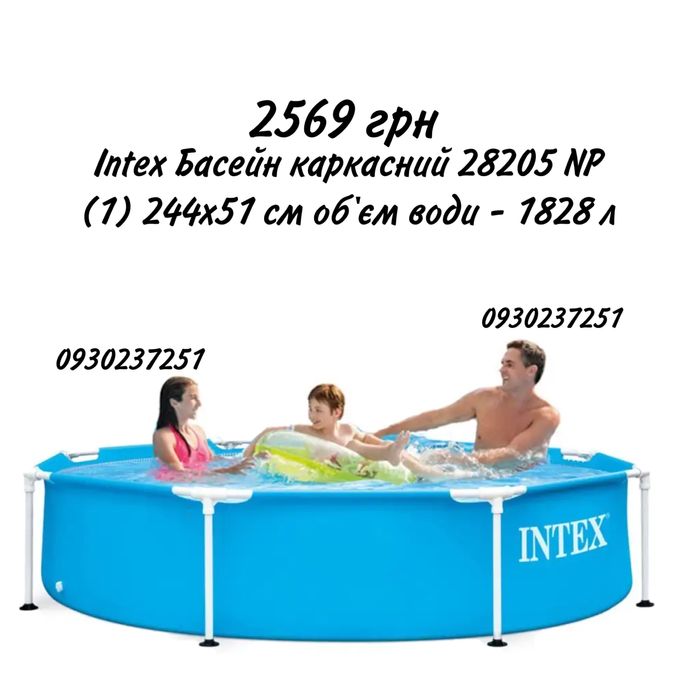 Басейн Бассейн басейни Интекс Intex Інтекс Каркасный Надувной Каркасні ...