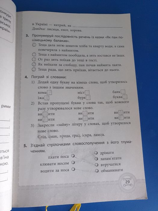 Підручник Позакласне читання 3 клас 65 грн Товари для школярів Дороге на Olx