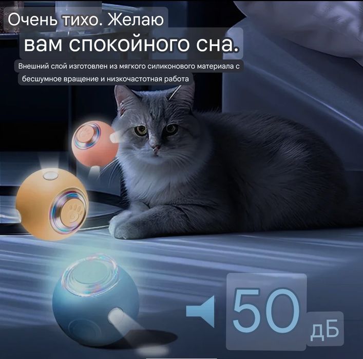 Интерактивная USB Смарт игрушка, мячик для котов и кошек и собачек: 270 ...