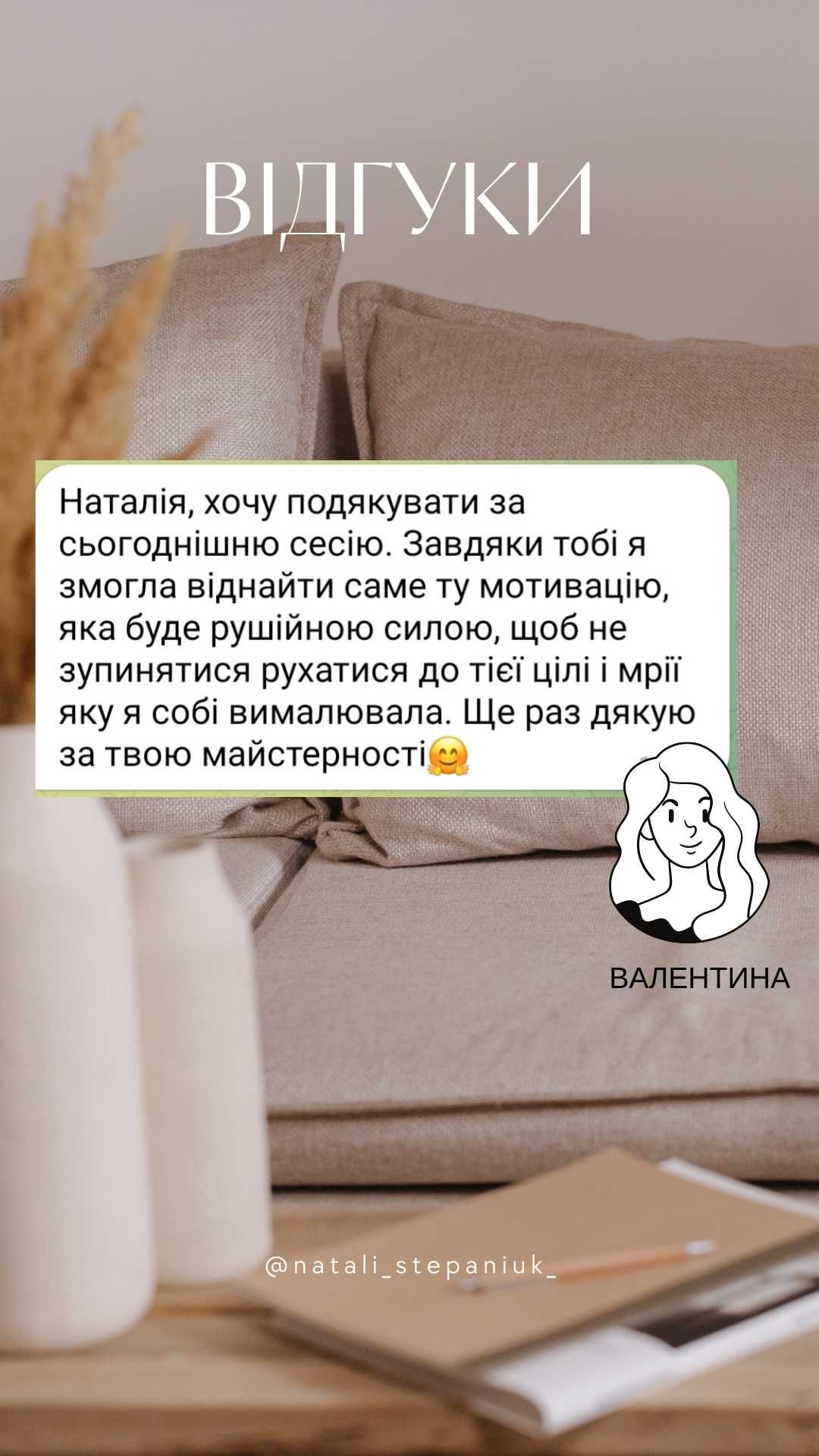 Коуч| Бізнес-Коуч| Life-Коуч|Коучинг - Послуги психолога Луцьк на Olx