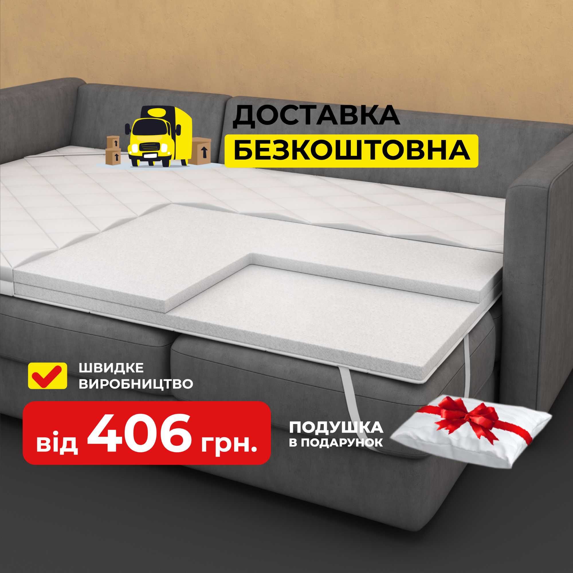 Тонкий матрас. Матрас на диван.Топпер.Футон.: 277 грн. - Мебель для ...