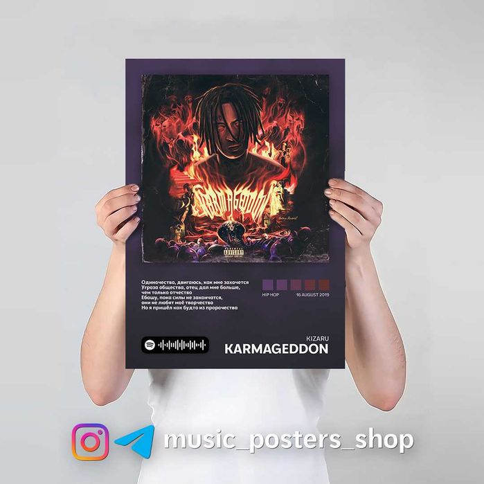Постер (А3) kizaru - Karmageddon: 185 грн. - Живопис Луцьк на Olx