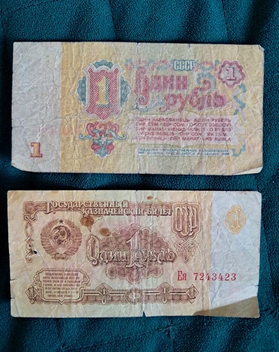 Stary banknot 1 rubel 1961 r antyk ZSSR stare ruble banknoty monety Poznań Grunwald • OLX.pl