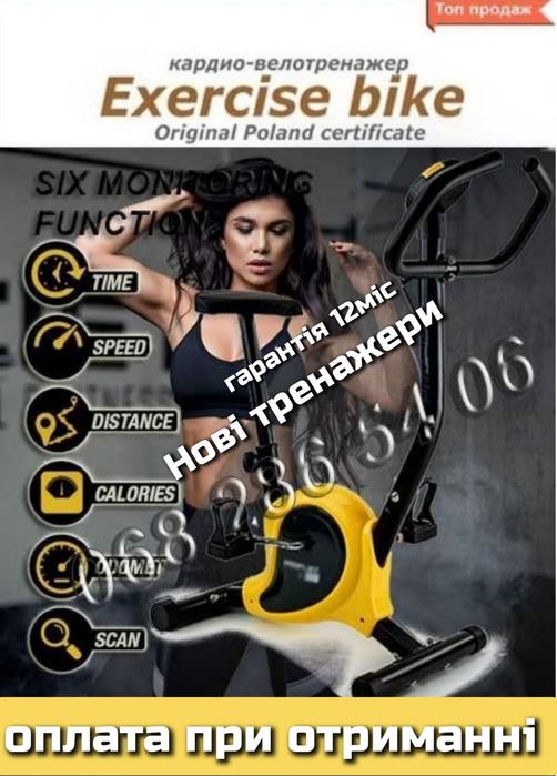 Склад! Велотренажер > Нові! Гарантія 12/24. Велосипед тренажер: 4 990 ...
