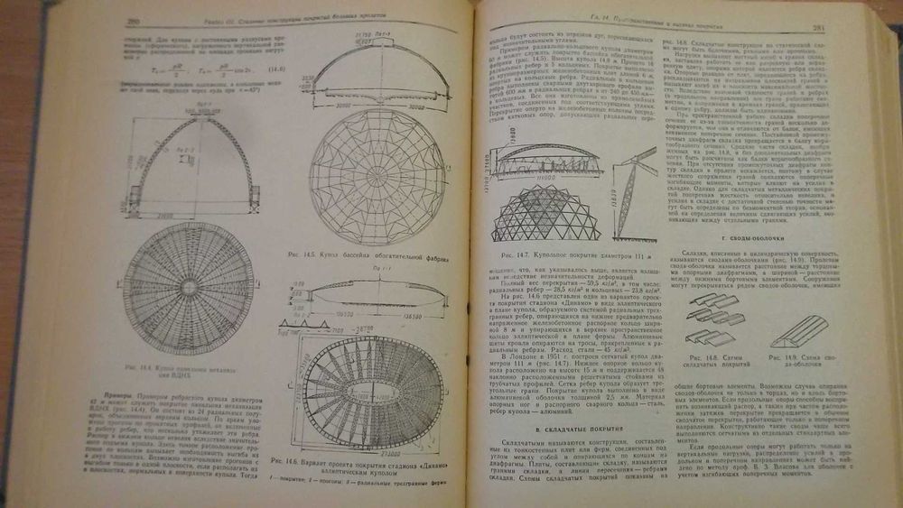 Справочник проектировщика Металлические конструкции 1962: 480 грн ...