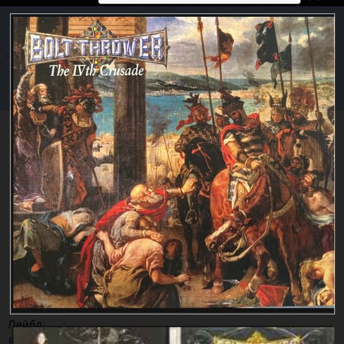 CD Bolt Thrower (3cd фирм.): 2 249 грн. - CD / DVD / Платівки Одеса на Olx