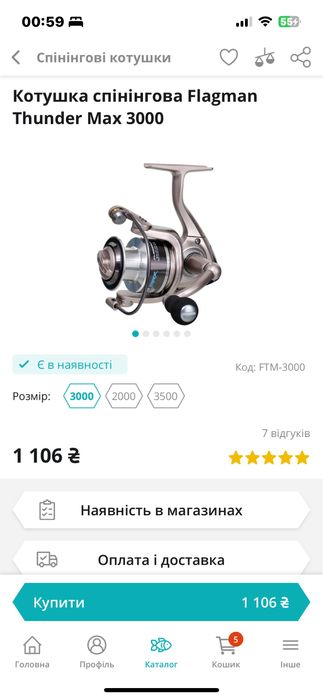 Котушка Flagman Thunder Max 3000: 550 грн. - Полювання / риболовля ...