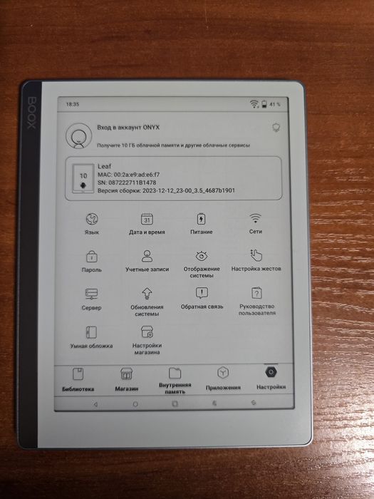 Електрона книга ONYX BOOX Leaf: 7": 8 500 грн. - Електронні книги Київ ...