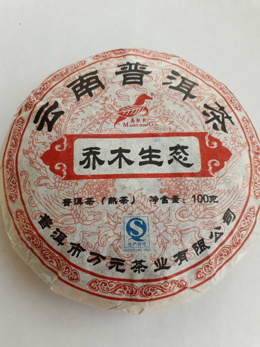 Шу і Шен Пуер Ma dui zhang чорний і зелений пуер 100г Черный и зеленый ...