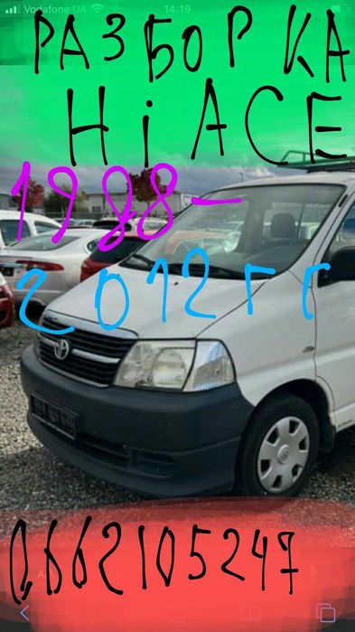 Двигун мкпп стартер генератор розборка hiace хайс хаяс. Фаркоп блок: 1 000 грн. - Двигуни у ...