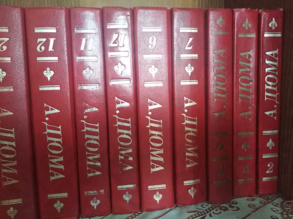 Александр Дюма Серия книг 1 200 грн Книги журнали Луцьк на Olx