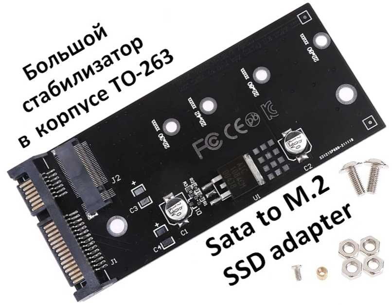 Адаптер M.2 (M2) SSD to SATA (чёрный): 189.99 грн. - Комплектуючі та ...