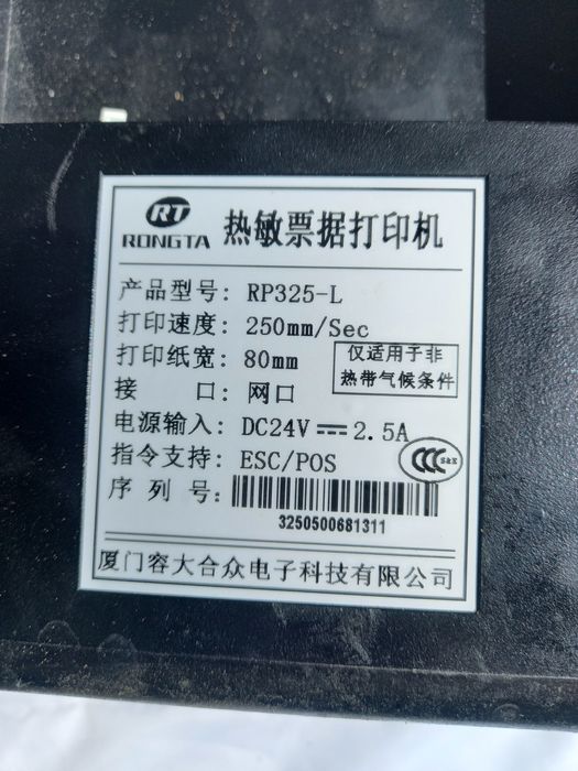 Принтер для чеков RONGTA RP 325-L: 1 236 грн. - Принтери / БФП Київ на Olx