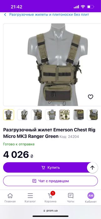 Разгрузочный жилет Emerson Chest Rig Micro MK3 Ranger Green: 2 000 грн ...