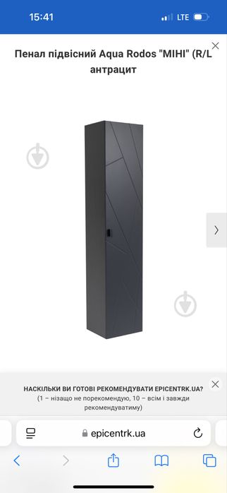 Пенал шафа в вану кімнату 4 500 грн Меблі для ванної кімнати Бориспіль на Olx