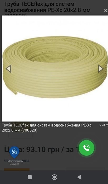 Труба TECE ду20*2.8 для холодного та гарячого водопроводу .: 55 грн ...