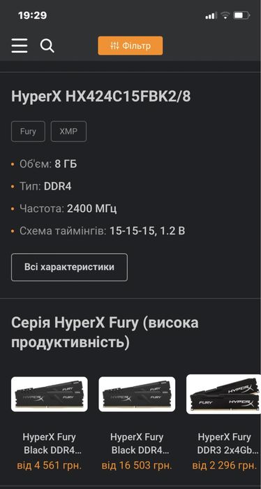 Kingston HyperX FURY DDR4, озу оперативка оперативна пам‘ять 8gb: 800 ...