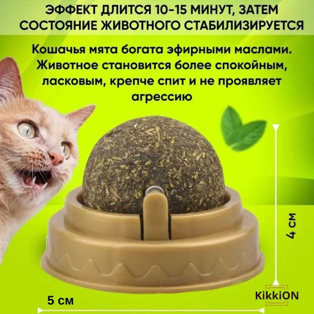 Кошачья мята Ball Игрушка шарик для кошек: 85 грн. - Зоотовари Київ на Olx