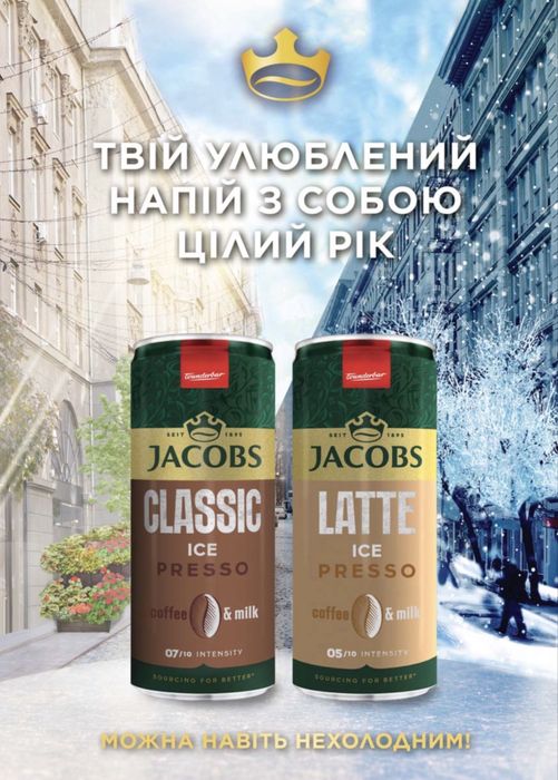 JACOBS ICE PRESSO / ICE LATTE Douwe Egberts у металевій банці: 39.90 ...