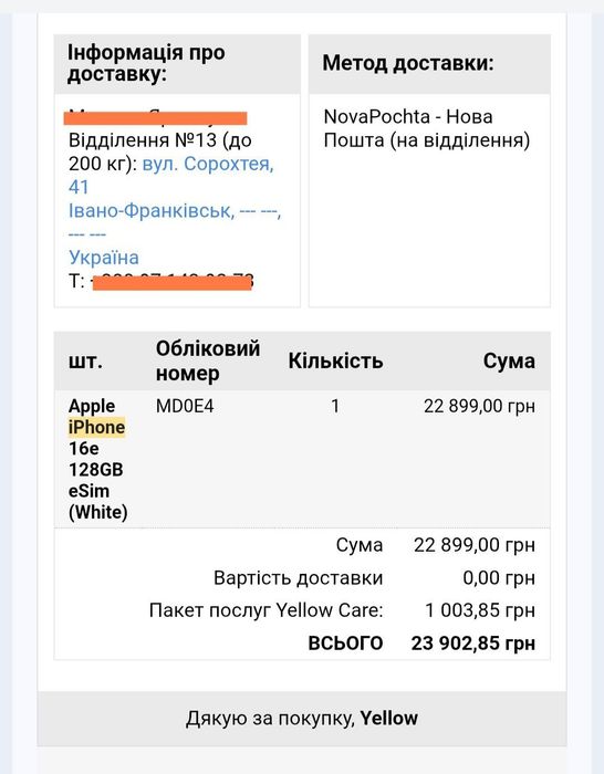 IPhone 16e 128GB (e-SIM): 24 000 грн. - Смартфони / мобільні телефони ...