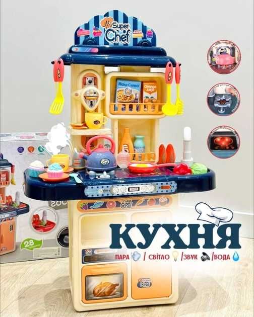 Детская кухня с водой и паром Limo Toy 16854A свет,звук,29 предметов: 1 ...