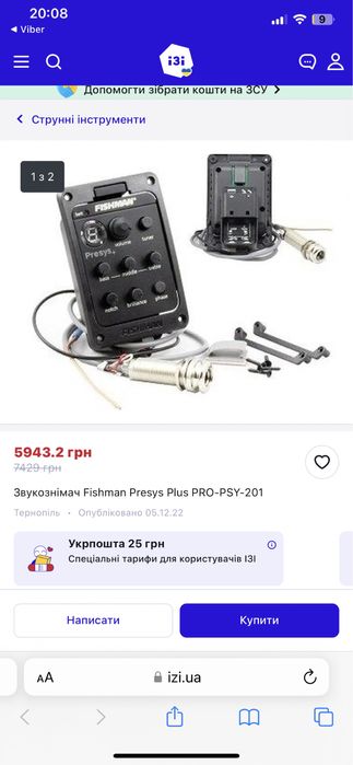 Звукосниматель Fishman Presys Plus PRO-PSY-201: 4 000 грн. - Акустичні ...