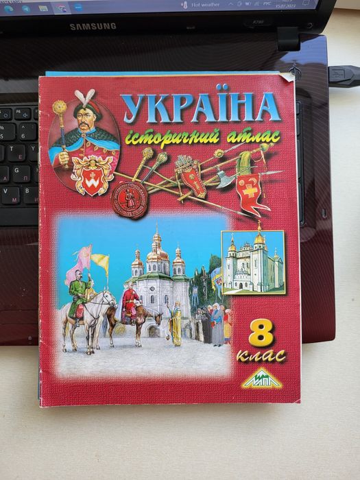Атлас 8 клас Україна історичний Атлас Мапа: 70 грн. - Товары для ...
