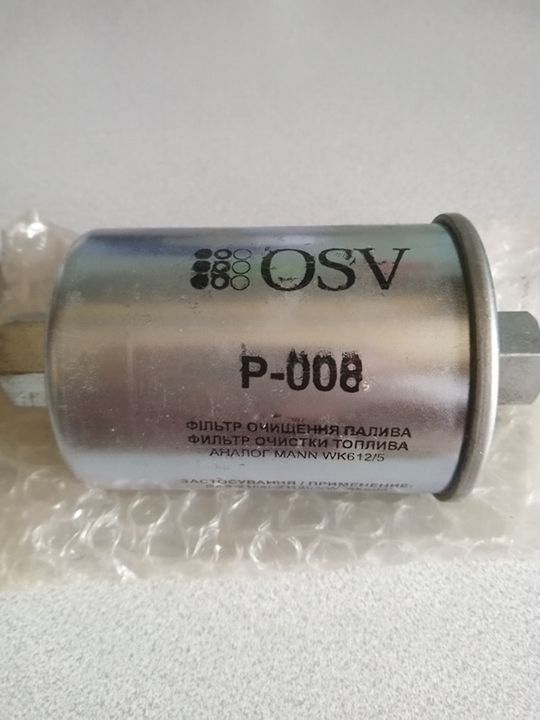 Продам фильтр очистки топлива.Ваз-2108-2112,vw,Skoda: 100 грн ...