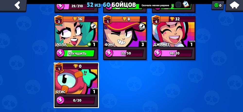 Гарантирую! Продаю аккаунт в игре Brawl Stats: 400 грн. - Герої ігор ...