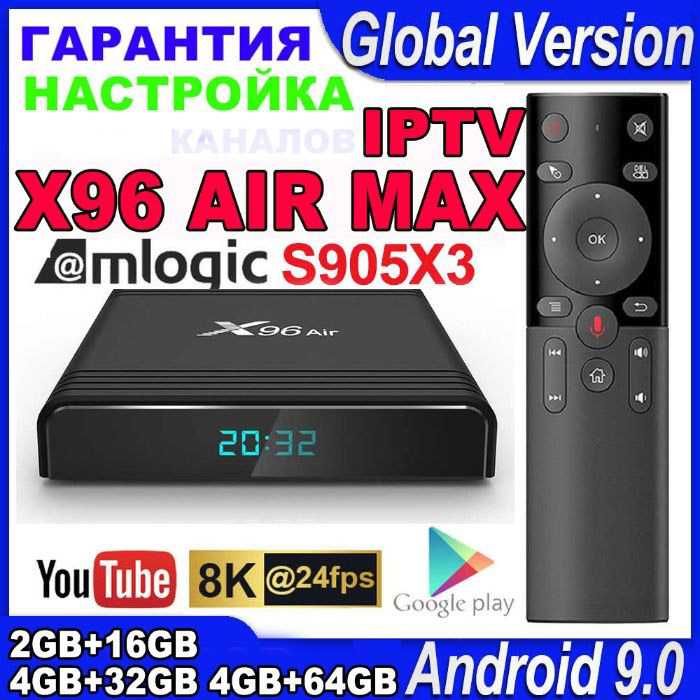 X96 H96 MAX+ SMART ТВ Приставка Android TV BOX Настройка-IPTV: 1 400 ...