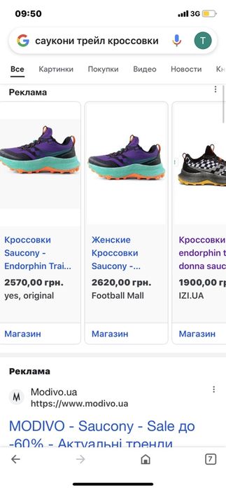 Кроссовки для прогулок и занятий спортом: 1 550 грн. - Кросівки для ...