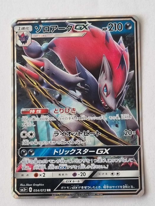 Karta Pokemon Charizard GX - 20/147 raging out GX + gratis Zoroark GX ...