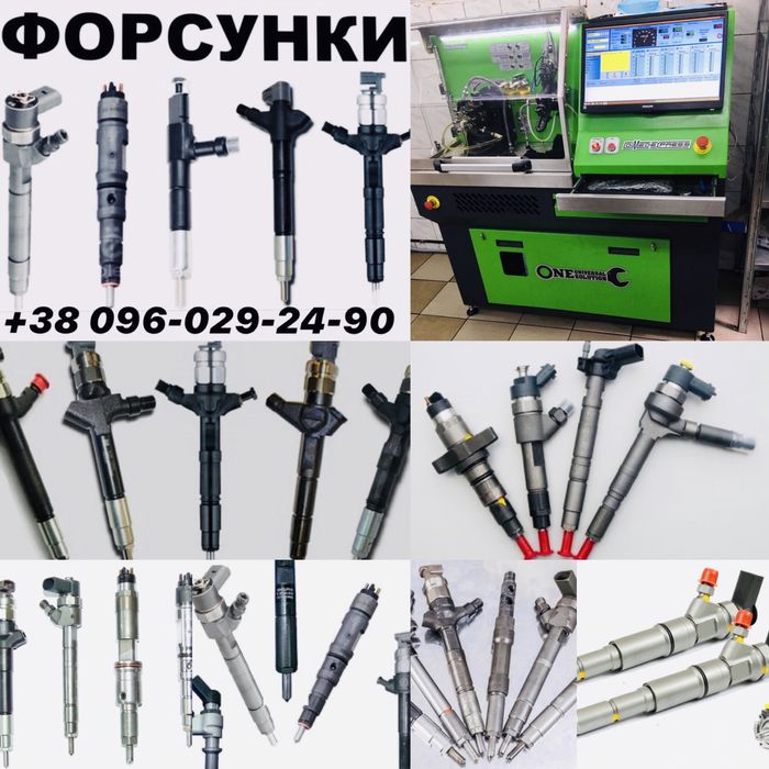 Всі Форсунки BMW E90 E81 E83 E84 E87 E88 E60 E61 E63 E64 E65 E70 E71: 1 250 грн. - Розпилювачі ...